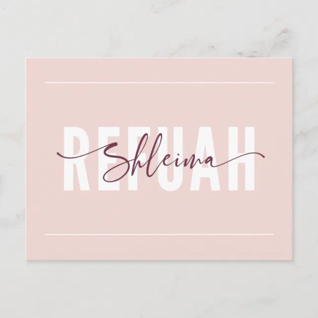 Refuah Shleima Script Get Well Postcard | Zazzle