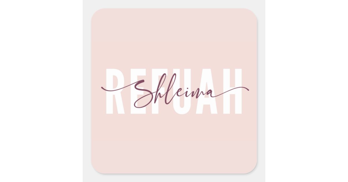 Refuah Shleima Script Get Well Square Sticker | Zazzle