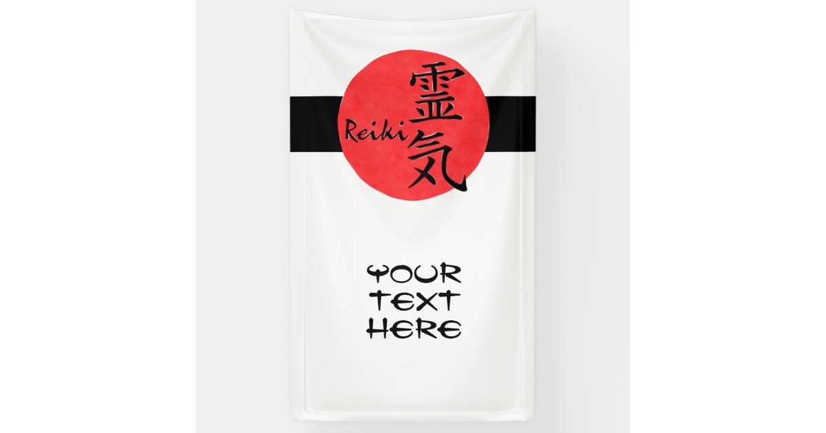 Reiki Calligraphy And Word 1 Banner | Zazzle
