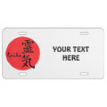 Reiki Calligraphy And Word 1 License Plate | Zazzle