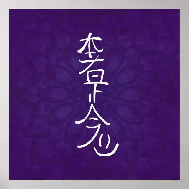 Reiki Hon Sha Ze Sho Nen in purple Poster | Zazzle