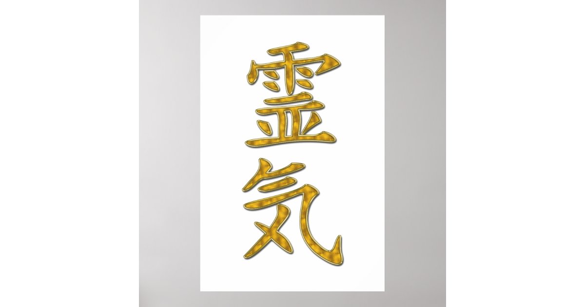 REIKI Symbol gold Poster | Zazzle