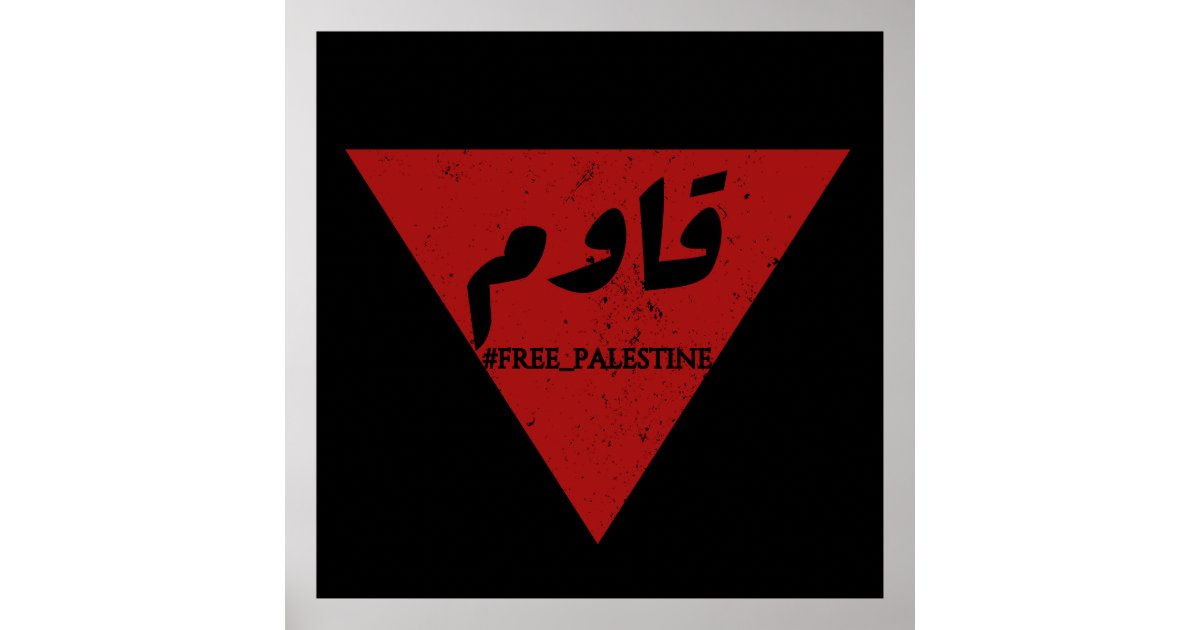 Resist word in arabic with inverted red triangle poster | Zazzle