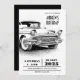 Retro classic Car heritage automotive Invitation | Zazzle