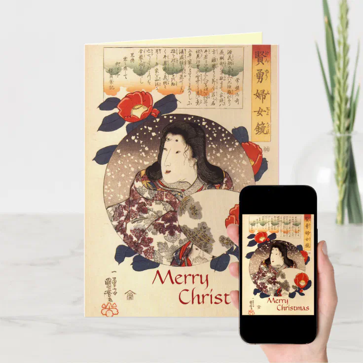 Retro Japanese Christmas Cards | Zazzle