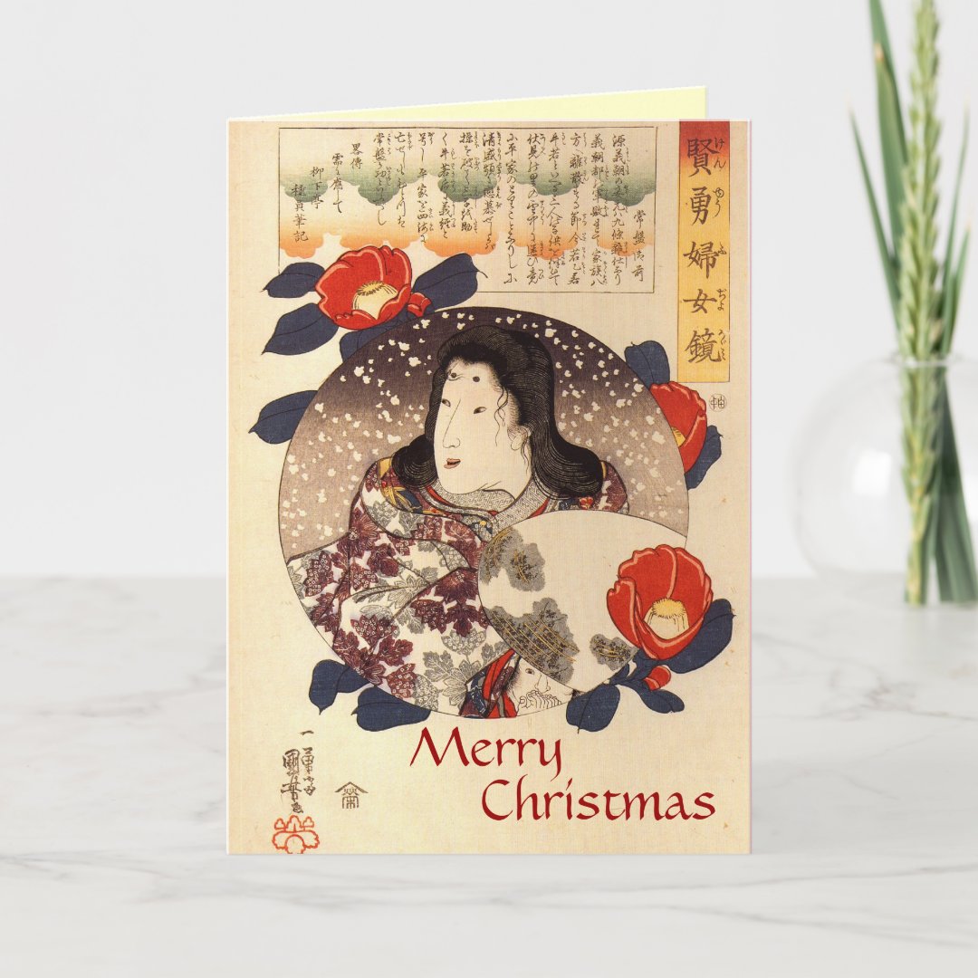 Retro Japanese Christmas Cards | Zazzle