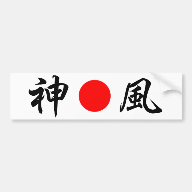 Rising-Sun flag Divine wind (Kamikaze) Bumper Sticker | Zazzle