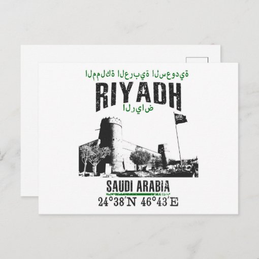 Riyadh Postcard | Zazzle