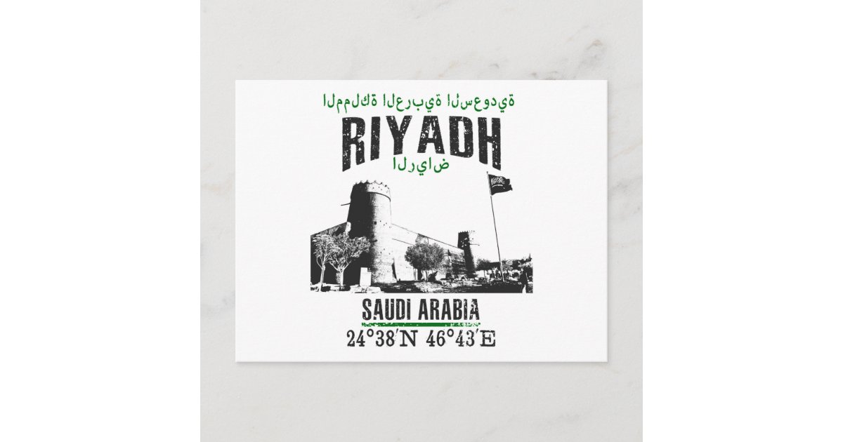 Riyadh Postcard | Zazzle