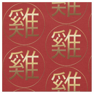 Ox Year Gold embossed effect Symbol Zodiac Fabric | Zazzle