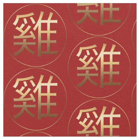 Ox Year Gold embossed effect Symbol Zodiac Fabric | Zazzle