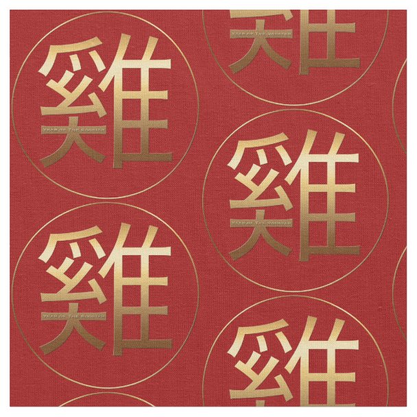 Ox Year Gold embossed effect Symbol Zodiac Fabric | Zazzle