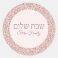 Rose Pink Glitter Hebrew Custom Shabbat Shalom Classic Round Sticker ...