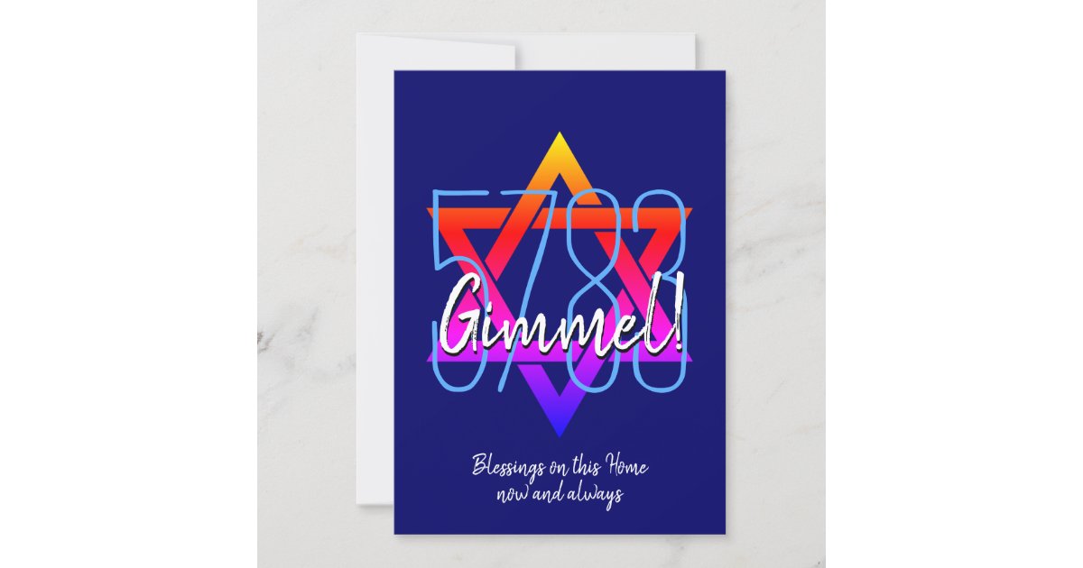 Rosh Hashanah 5783 Jewish New Year Card | Zazzle