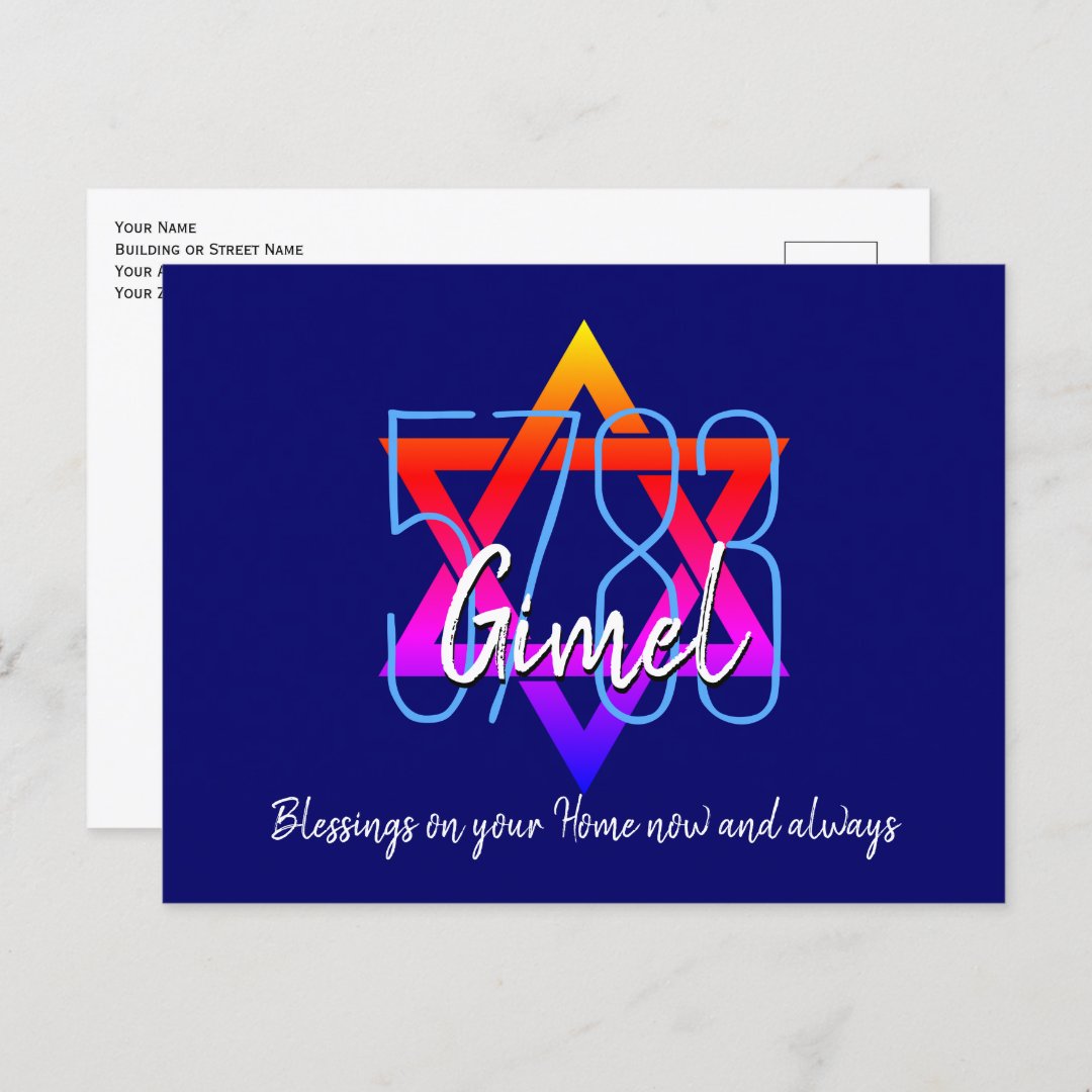 Rosh Hashanah 5783 Jewish New Year Holiday Postcard | Zazzle Rosh Hashanah 5783 Jewish New Year Holiday Postcard | Zazzle