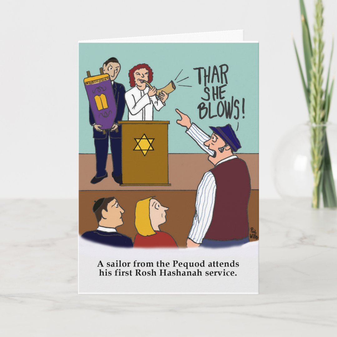 Rosh Hashanah card | Zazzle