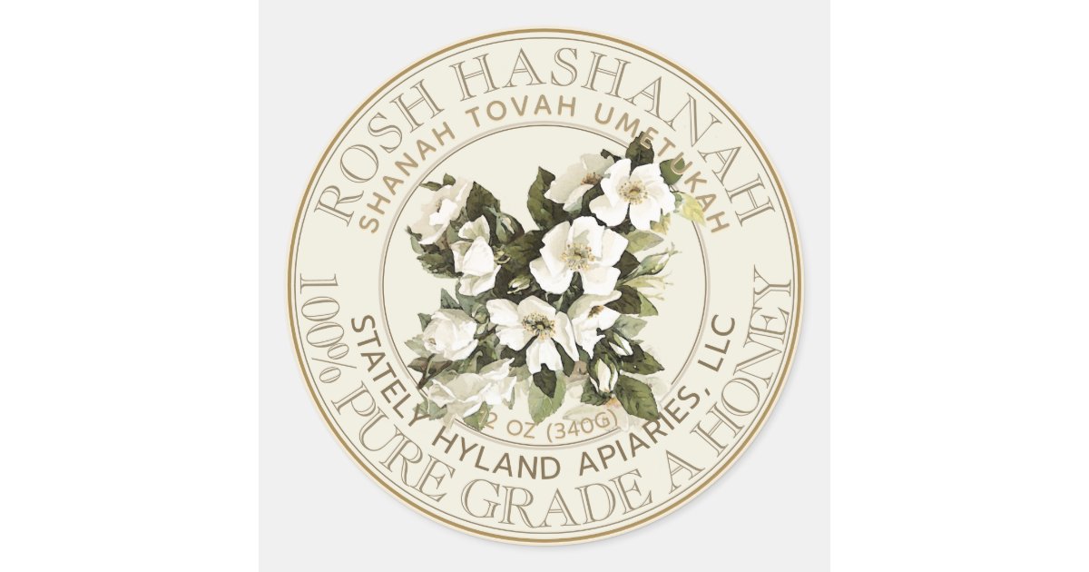 Rosh Hashanah Honey Label Shanah Tovah | Zazzle