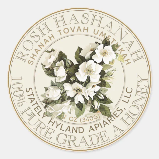 Rosh Hashanah Honey Label Shanah Tovah | Zazzle