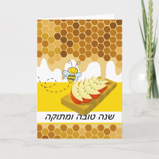 Rosh Hashanah in Hebrew, Apples, Honeycomb, Bee Card | Zazzle