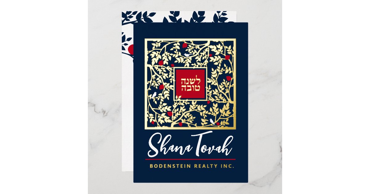 Rosh Hashanah Jewish New Year Corporate Greeting Foil Holiday Card | Zazzle