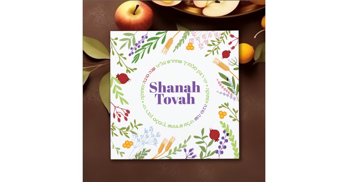 Rosh Hashanah Jewish New Year Greetings-English Holiday Card | Zazzle