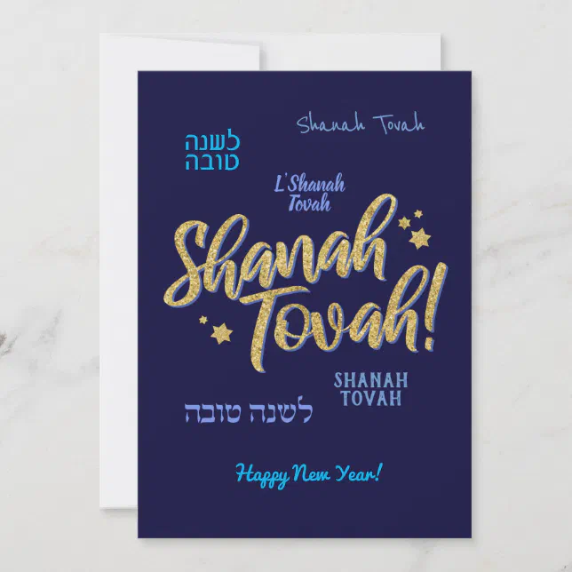 Rosh Hashanah Jewish New Year Holiday Card | Zazzle