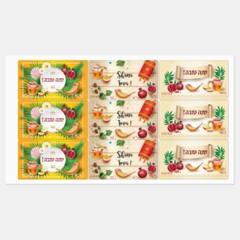 Rosh Hashanah Jewish New Year Holiday KOSHER FOOD Kids' Labels | Zazzle