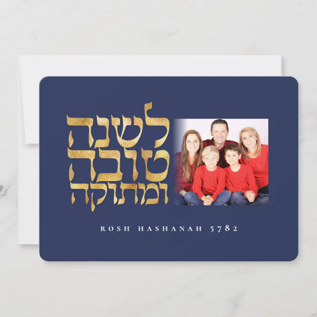 Rosh Hashanah Jewish New Year Photo Card | Zazzle