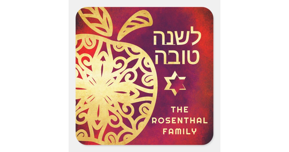 Rosh Hashanah Modern Gold Mandala Apple Red Custom Square Sticker | Zazzle