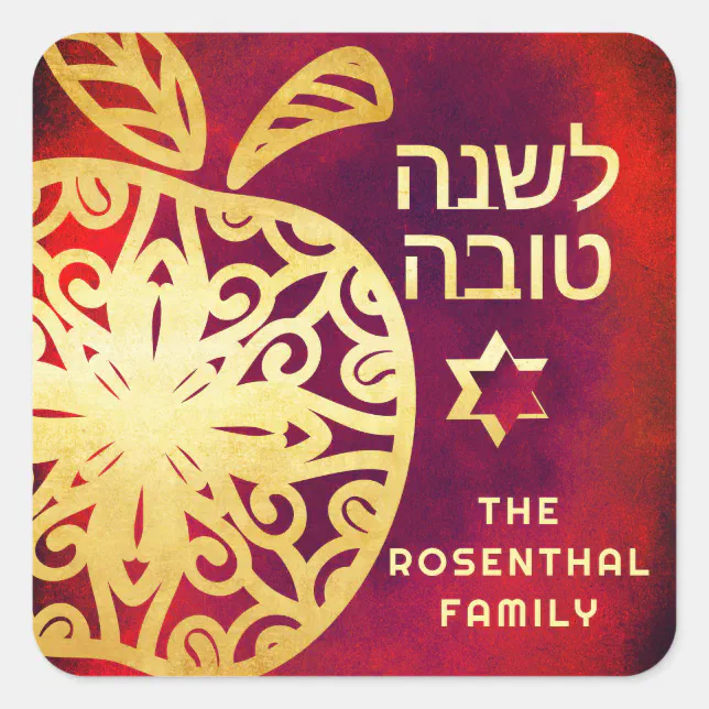 Rosh Hashanah Modern Gold Mandala Apple Red Custom Square Sticker | Zazzle