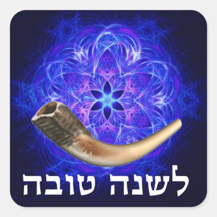 Rosh Hashanah Shofar Square Sticker | Zazzle.com