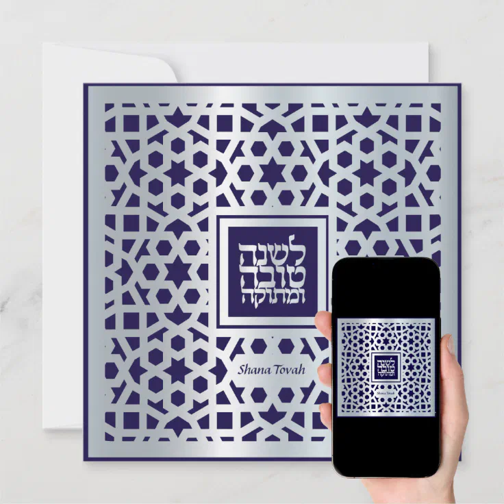 Rosh Hashanah Silver Navy Jewish New Year Card | Zazzle
