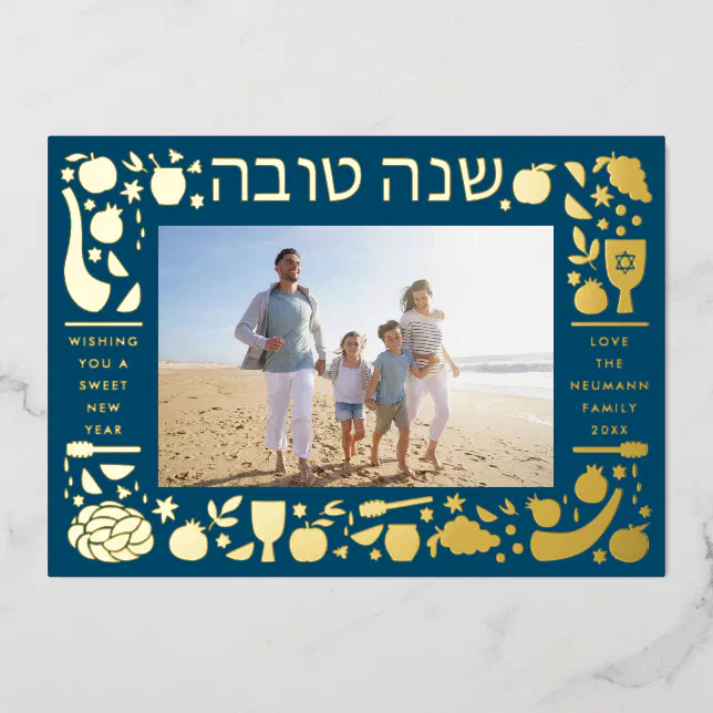 Rosh Hashanah Sweet Jewish New Year Photo Blue Foil Holiday Card | Zazzle