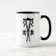 RR Logo Mug | Zazzle