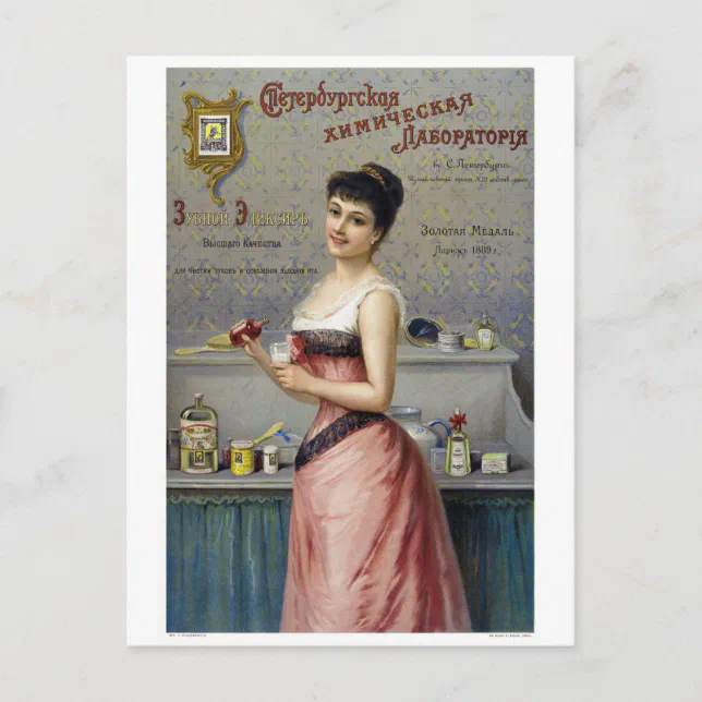 Russia Beauty Products Vintage Poster Restored Postcard | Zazzle