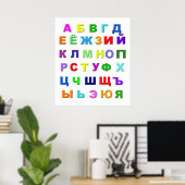 Russian Alphabet Poster | Zazzle