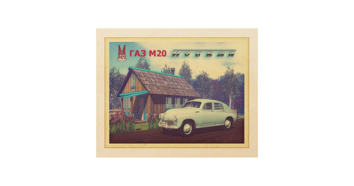 Russian Car And Dacha Wood Wall Art | Zazzle