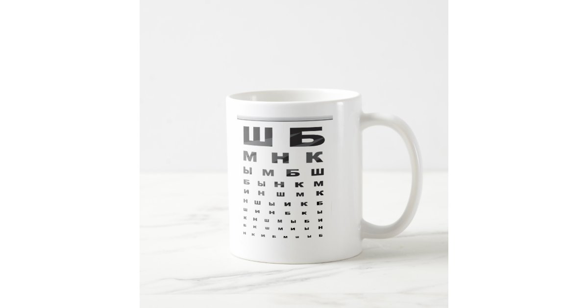 Russian Eye Chart Coffee Mug | Zazzle