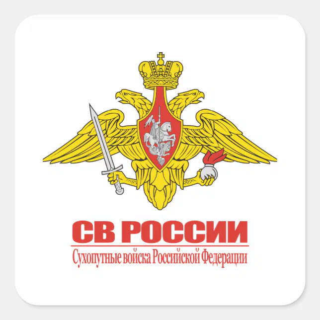 Russian Ground Forces Emblem" Square Sticker | Zazzle