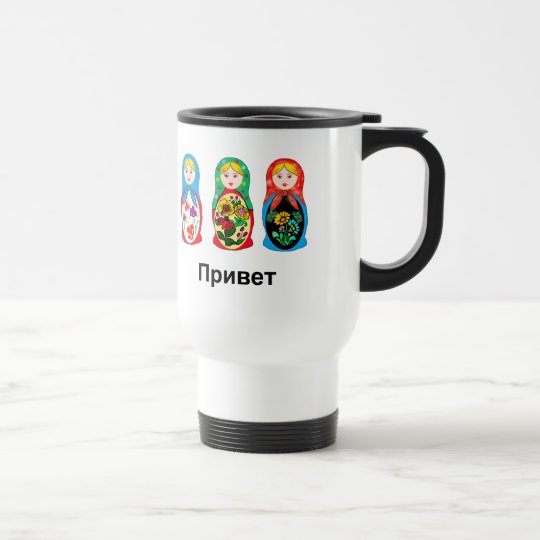 Russian Hello Goodbye Travel Mug | Zazzle.com