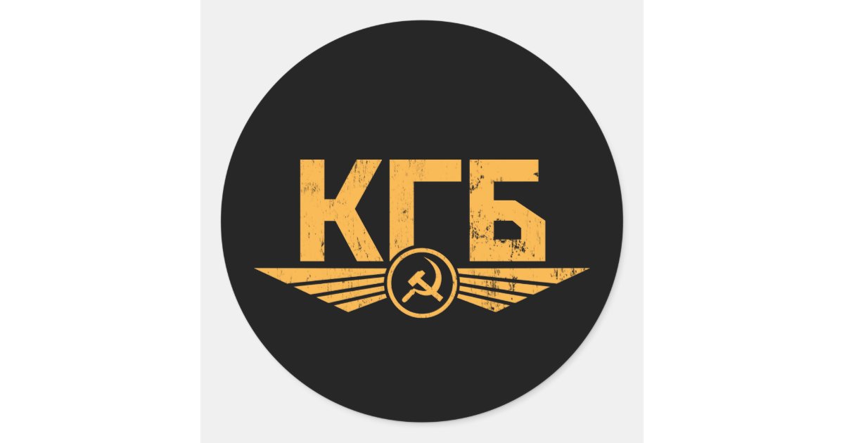 Russian KGB Emblem Sticker | Zazzle