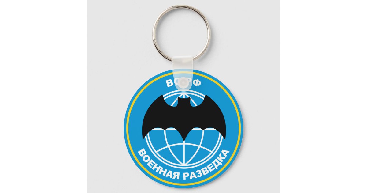 Russian military intelligence emblem keychain | Zazzle