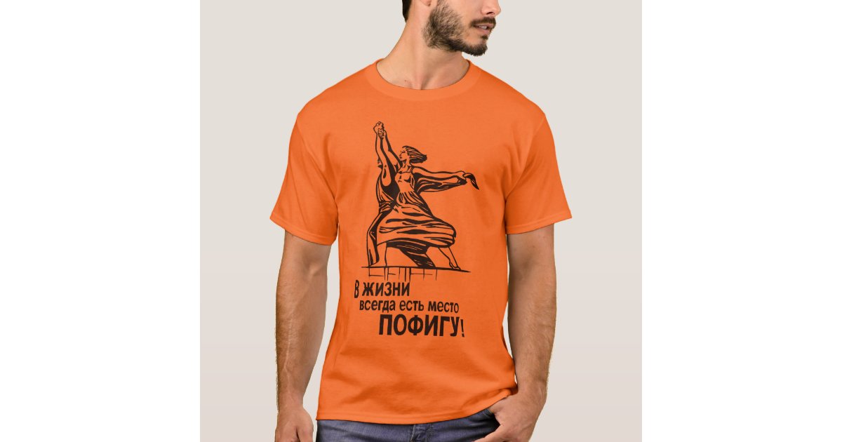 Russian motto T-Shirt | Zazzle