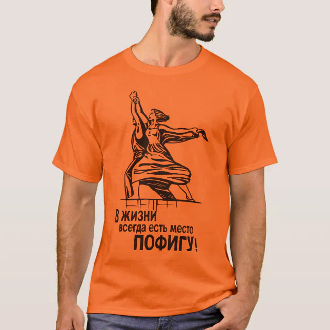 Russian motto T-Shirt | Zazzle