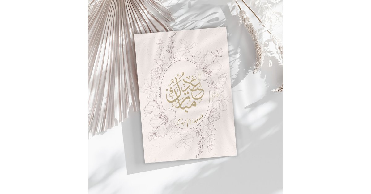 Rustic Bloom Flower Frame Eid Mubarak Card | Zazzle