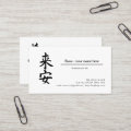 " Ryan in kanji" , “convert your name to kanji” Business Card | Zazzle