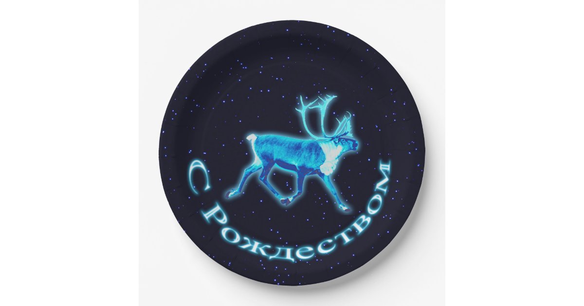 S Rozhdestvom - Blue Caribou (Reindeer) Paper Plates | Zazzle
