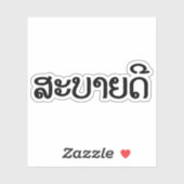 Sabaidee ♦ Hello in Lao / Laos / Laotian Script ♦ Sticker | Zazzle