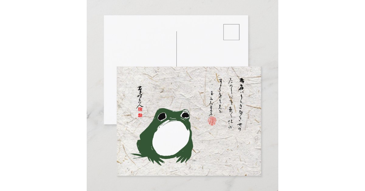Sad Japanese Frog Toad 19th Century Postcard | Zazzle