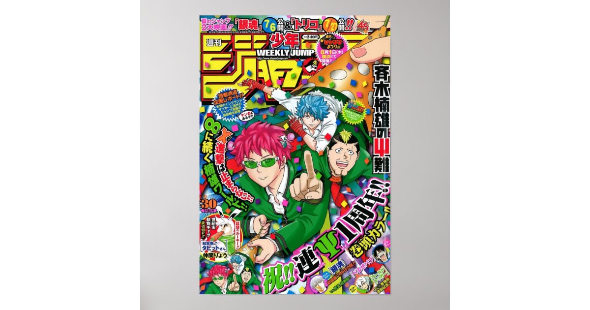 Saiki K Weekly Jump Poster | Zazzle